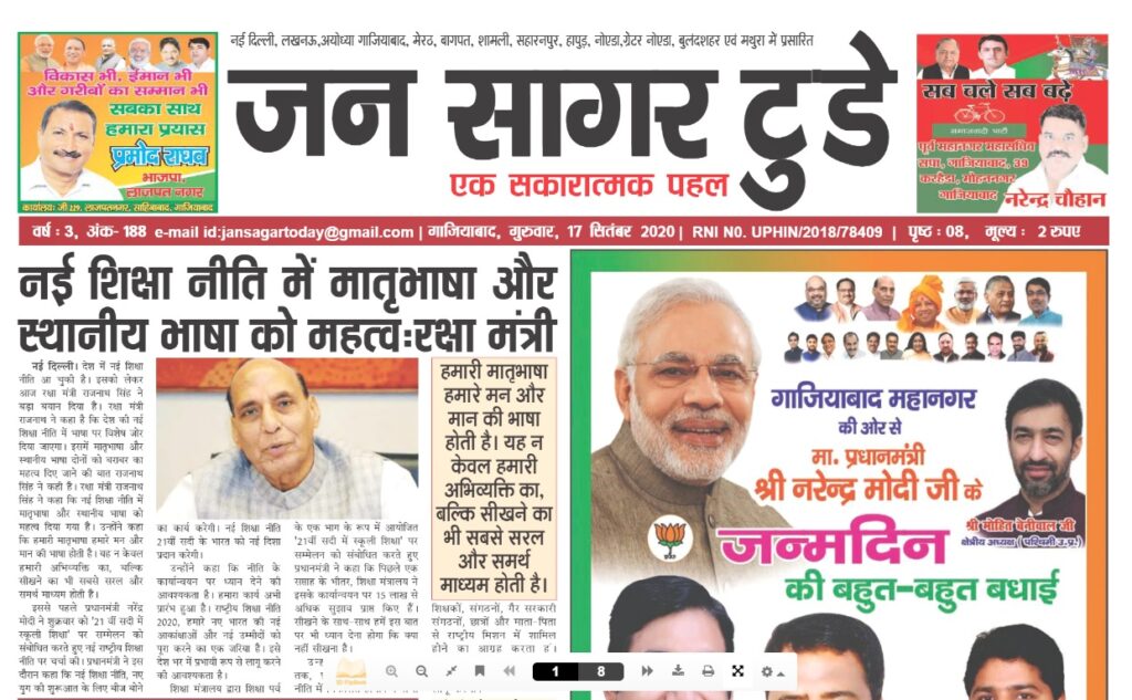 eBook 17 Sep 2020 - Jan Sagar Today - Jan Sagar Today